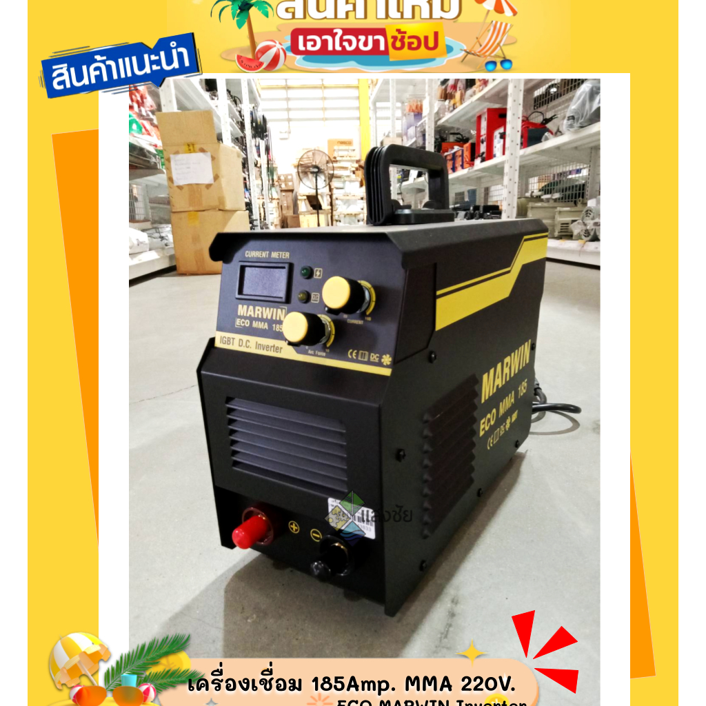 Welding Cabinet Machine 185Amp. MMA 220V. ECO MARWIN Inverter LONGWELL ...