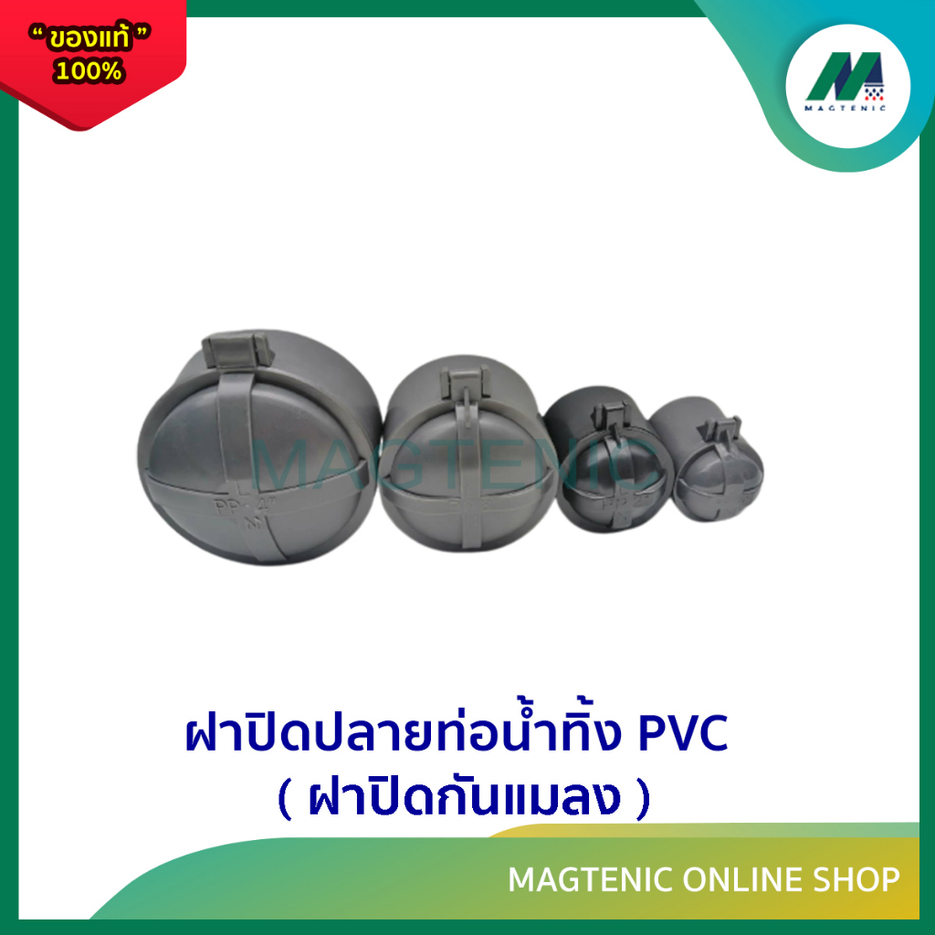 PVC Drain Pipe End Cap (Insect Cover) | Shopee Philippines