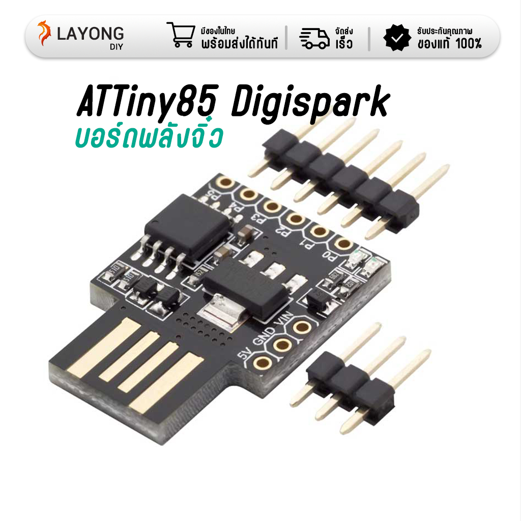TINY85 Digispark ATTINY85 + Herringbone Stock | Shopee Philippines