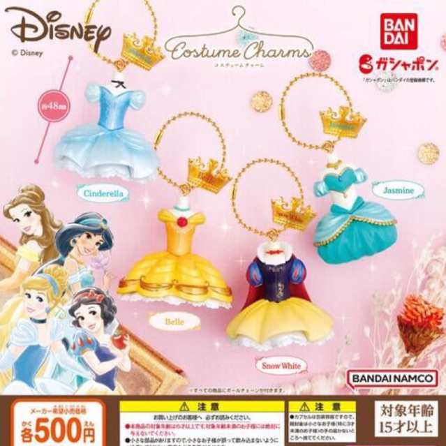 Disney Princess Gachapon !!JP keychain Gashapon costume charm Belle ...