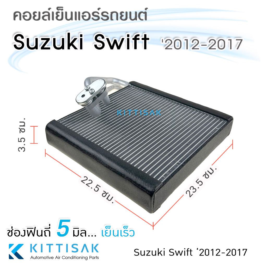 JT Car Air Conditioner Coil Suzuki Swift 2012-2017 Evaporator Cabinet ...
