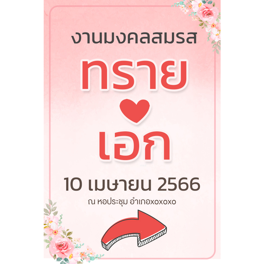 Wedding Signboard Event Entrance Future Board Signage Easy Installation ...