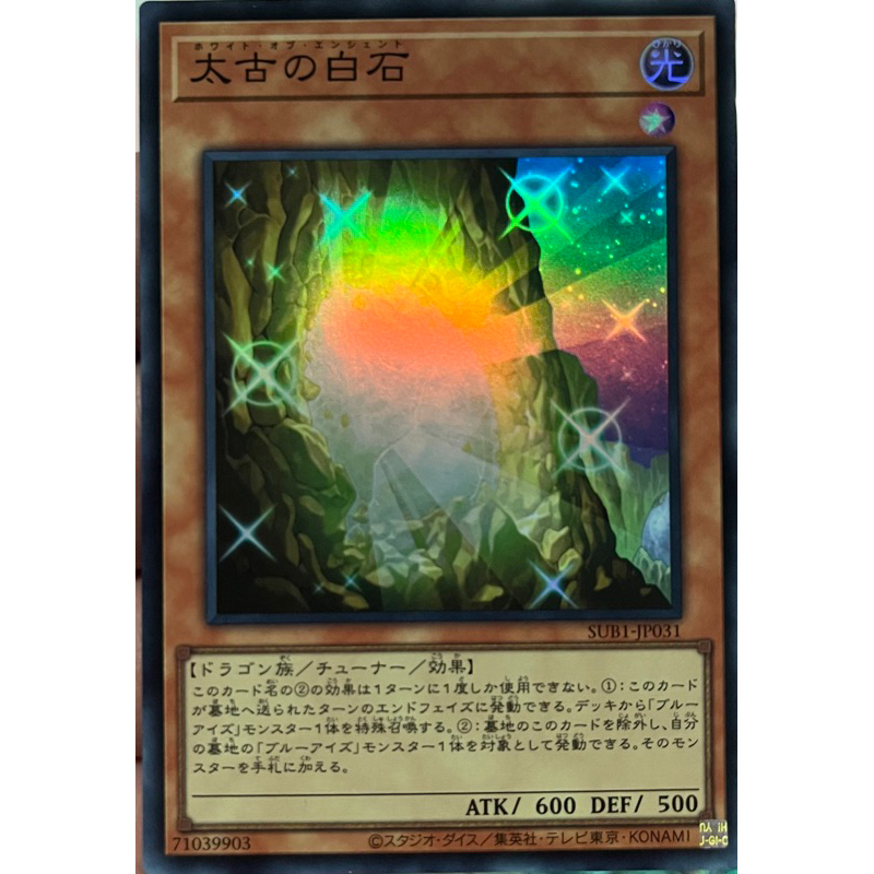 Yugioh [SUB1-JP031] The White Stone of Ancients (Super Rare) | Shopee Philippines