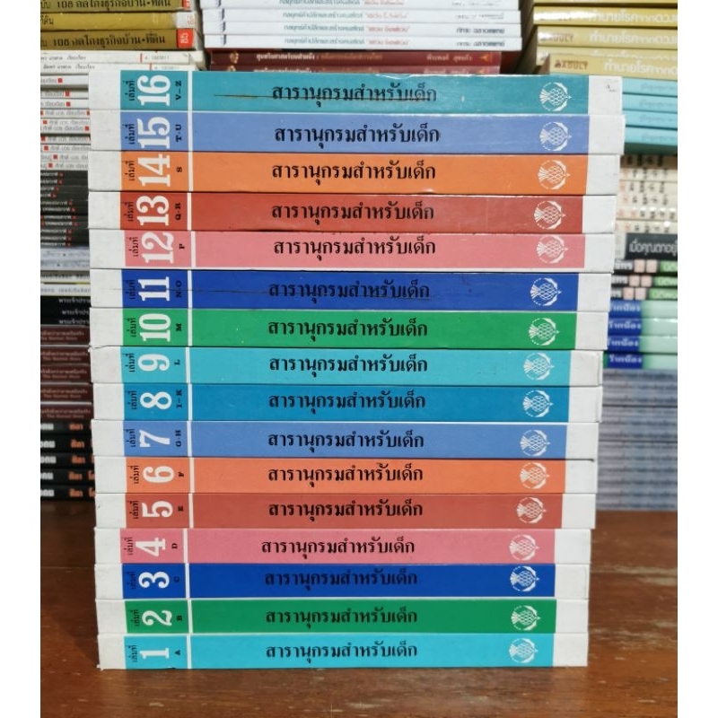 Encyclopedia For Kids Children Complete Set Of 16 Books Hand Hand 2 ...