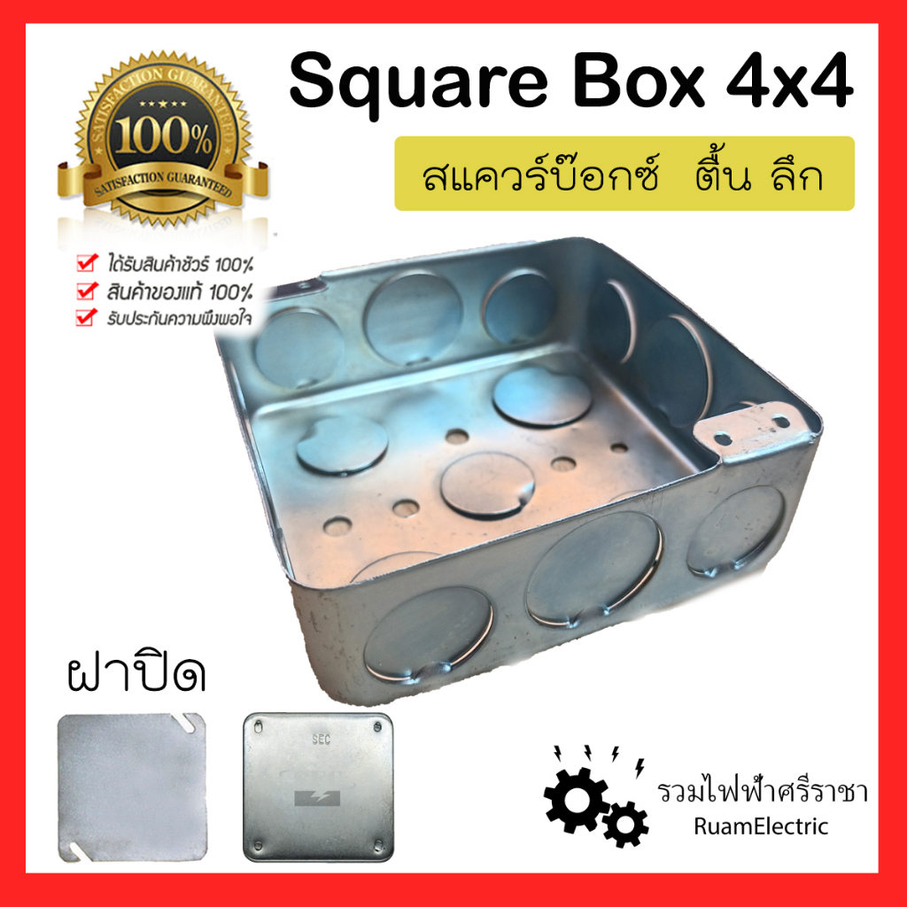 Square Box 4x4 Shallow Deep Adjustable Steel 4x4 Lid Folding Edge ...