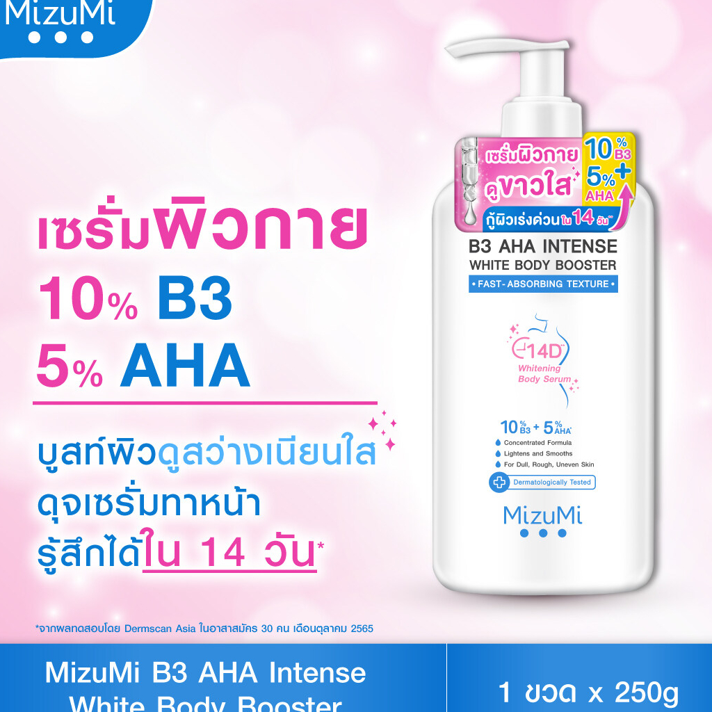 MizuMi B3 AHA Intense White Body Booster 250 g. Serum Deep Skin Care ...