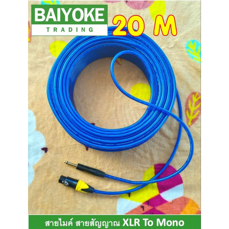 Microphone Cable For Audio Signal 20 Meters Long Clear Blue XLR To Mono ...