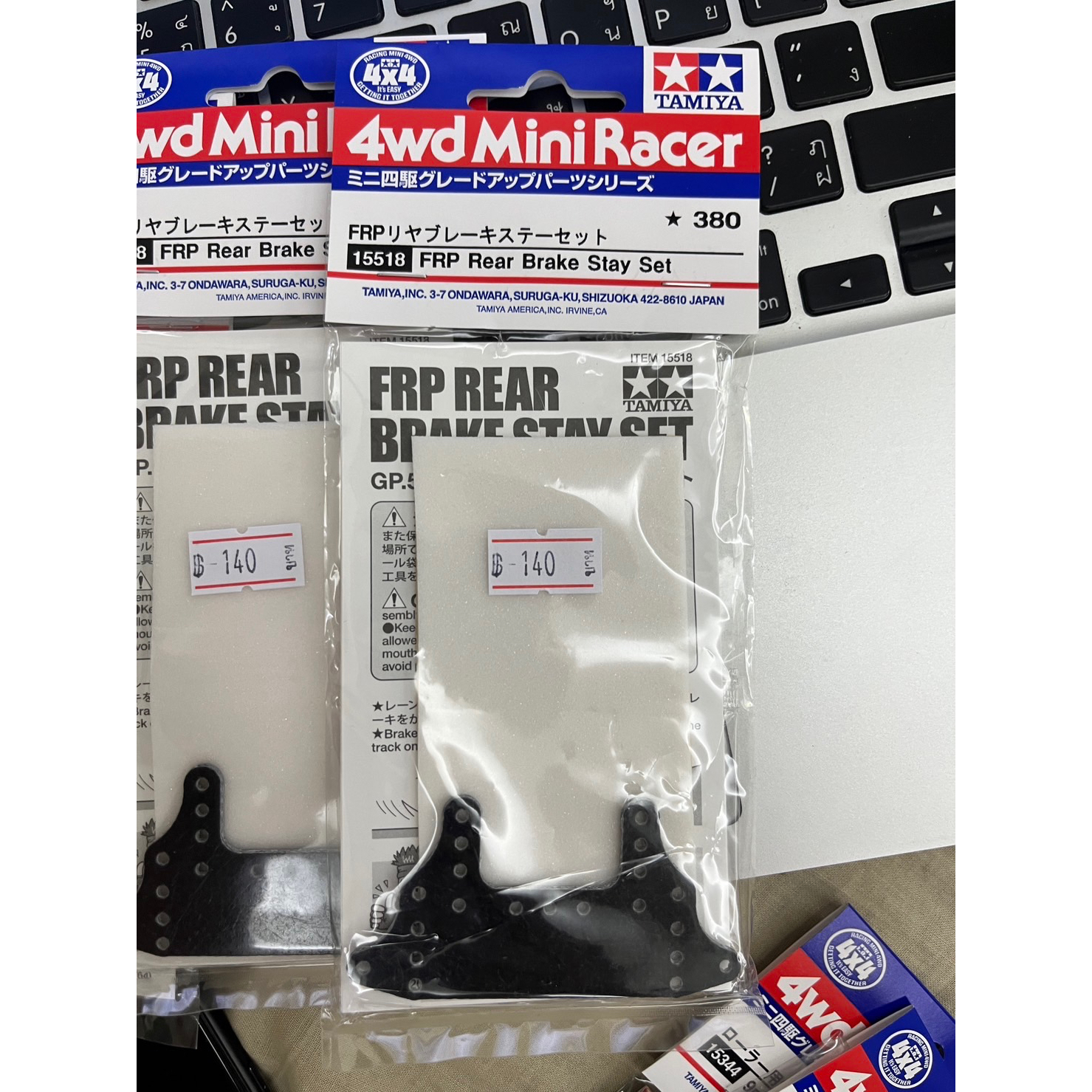 TAMIYA 15518 FRP Rear Brake Stay Set | Shopee Philippines