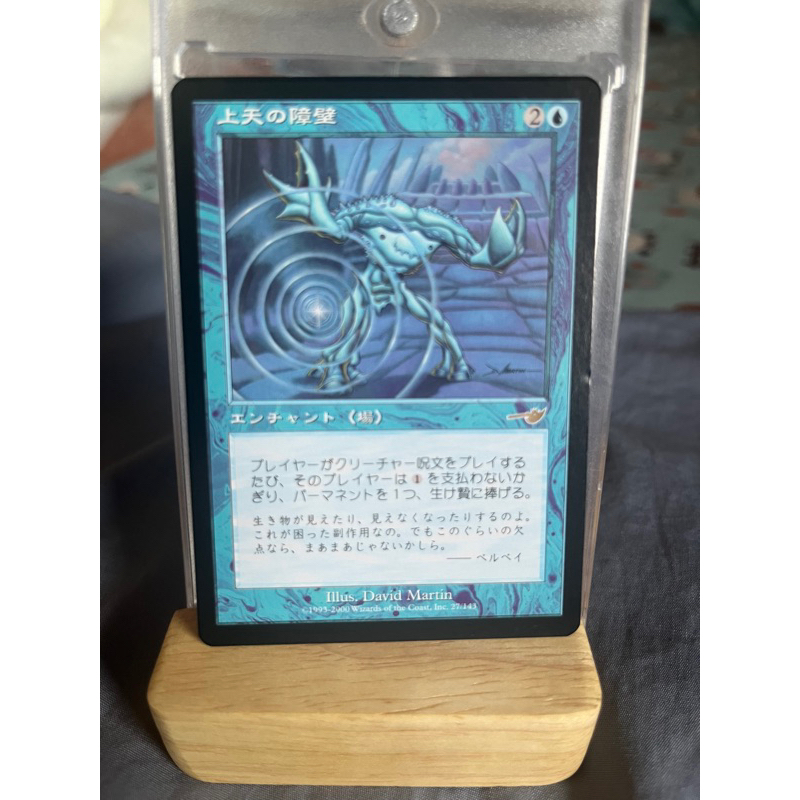 MTG Aether Barrier Jp Blue Magic the gathering EDH Model Nemesis ...