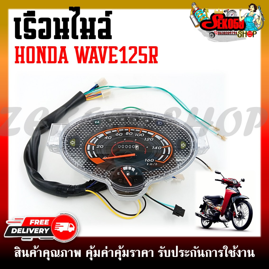 Speedometer WAVE125R Original Motorcycle With Wire Complete | Shopee ...