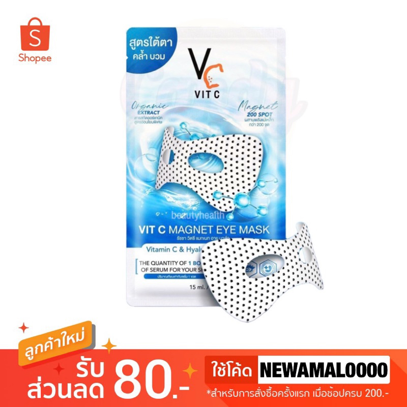 RATCHA Vit C Magnet Eye Mask Magnetic Power 1 Box Contains 6 Sachets ...