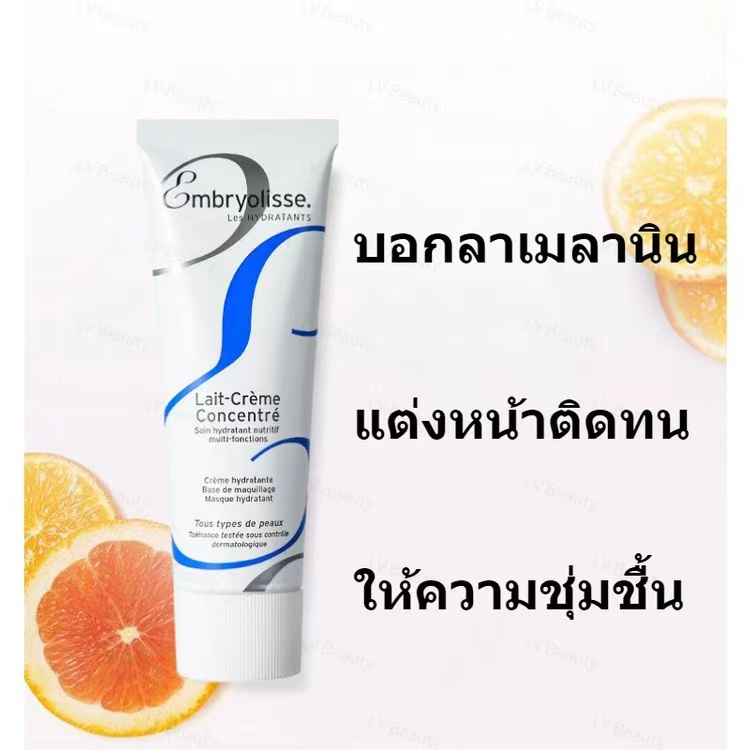 new.Embryolisse Lait Cream Concentrated Primer 75ml | Shopee Philippines