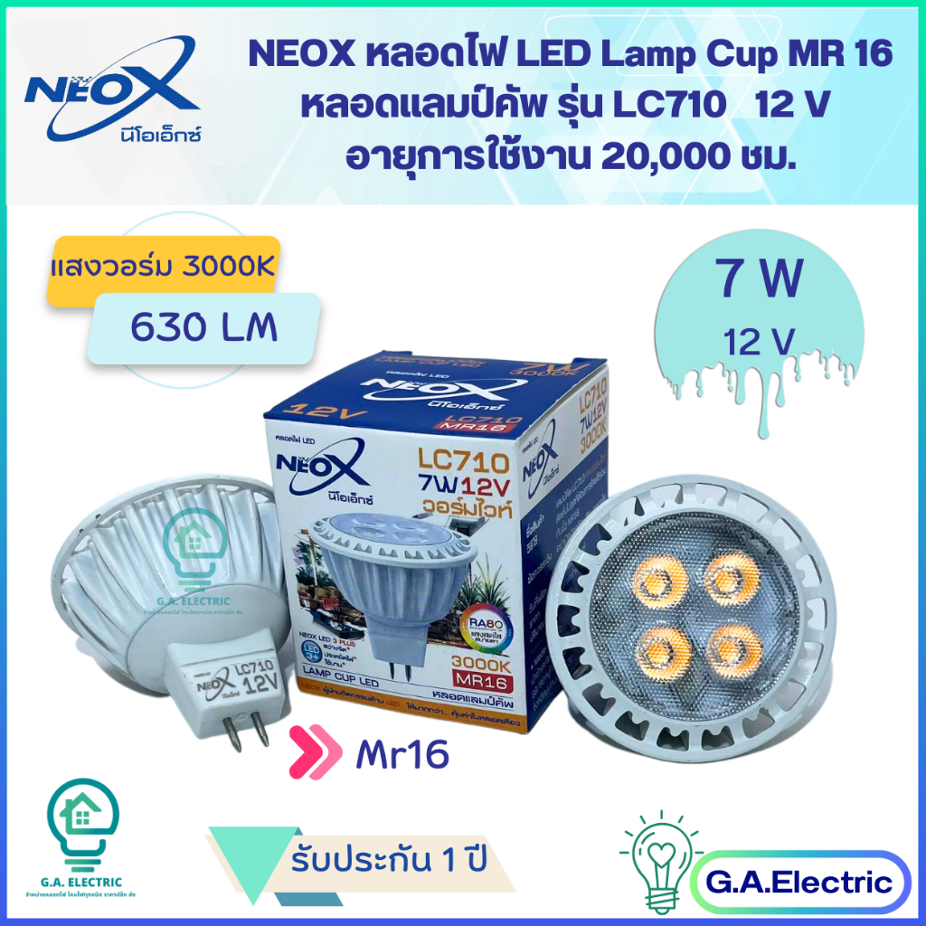 Neox LED Lamp MR16 Size 7W 630 LM cup Halogen LC710 Model Direct ...