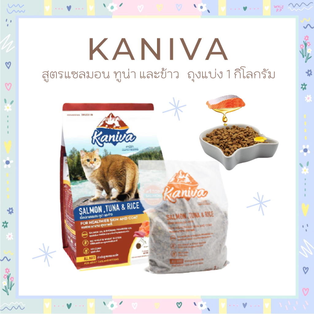 KANVIA Cat Food (Lift Pack Sold In Size 1 Kg) | Shopee Philippines