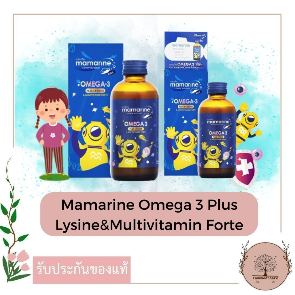 Mamarine Omega 3 Plus Lysine&Multivitamin Forte 3 Multivitamin Mixed ...