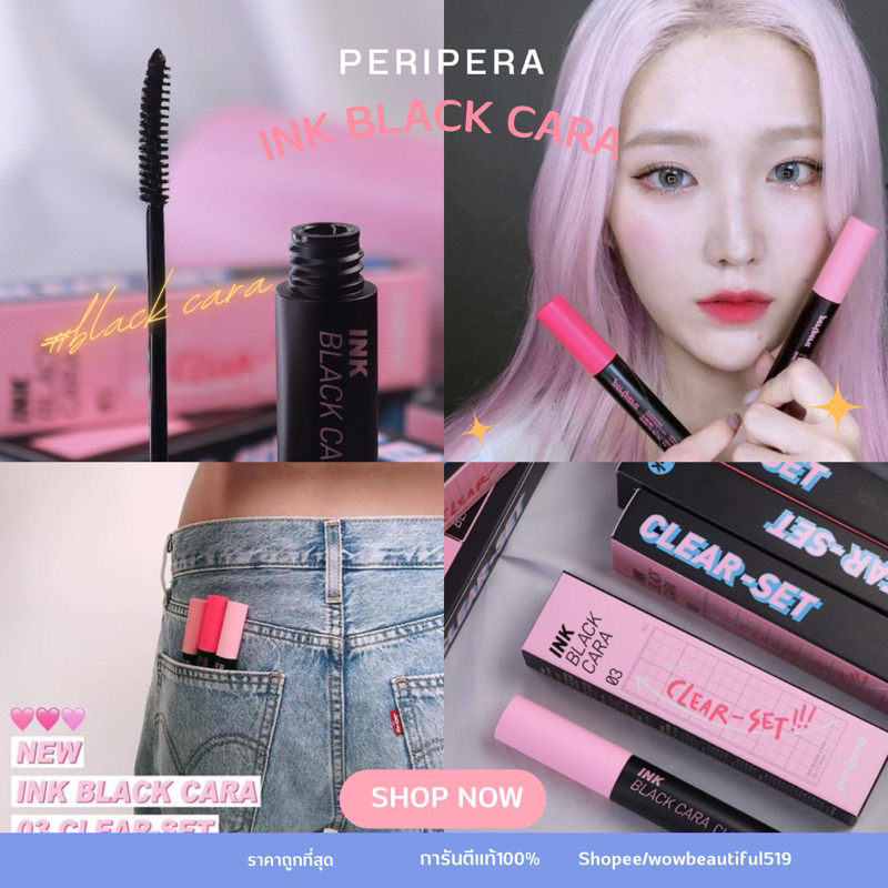 PERIPERA Eyelash Mascara INK BLACK CARA | Shopee Philippines
