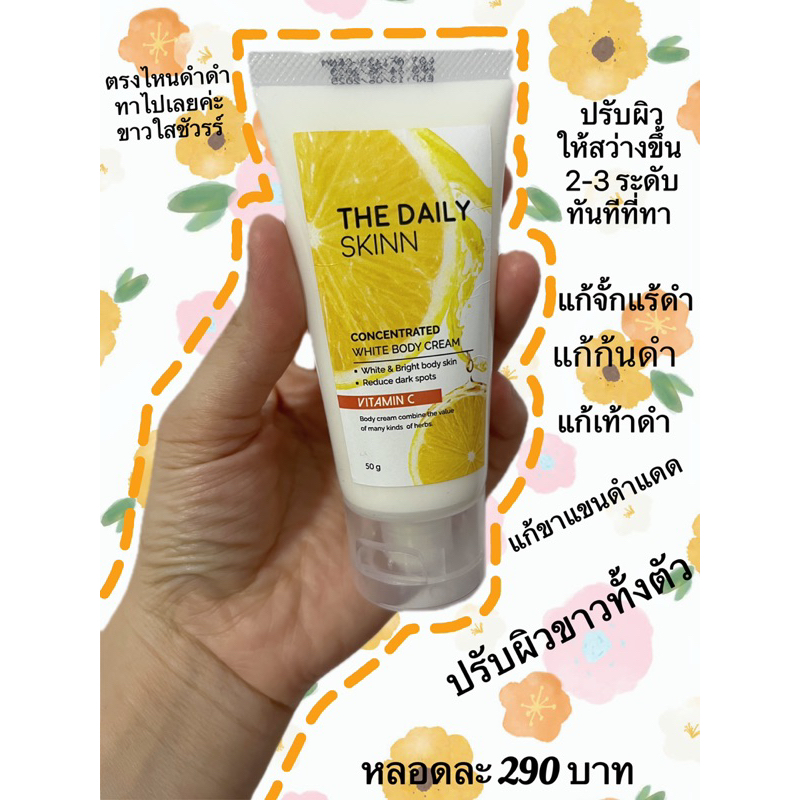 The Daily Skin A Very White Formula Lotion Wait 2-3 Days Help ...