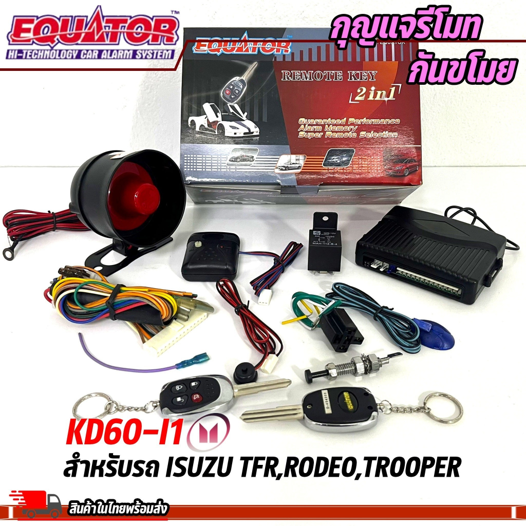 EQUATOR Car Remote Key Model KD60-I1 For ISUZU TFR RODEO Anti-Theft Alarm | Shopee Philippines