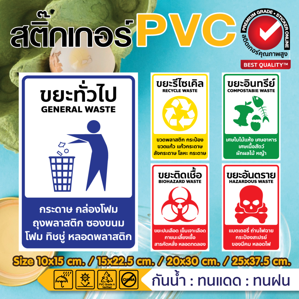(160) Garbage Sorting Sign Sticker For Trash Can | Shopee Philippines