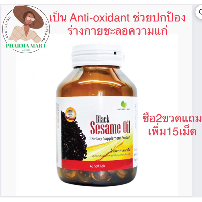 Nature Line Black Sesame Oil Buy 2 Get 15 Tablets Cold Pressed 60 ...