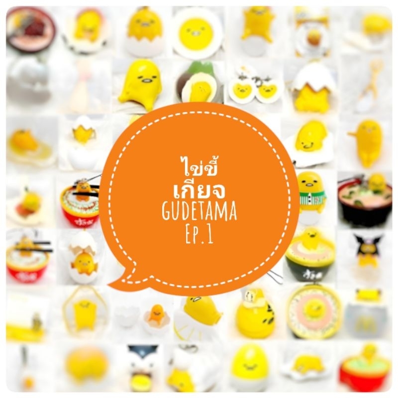 Gudetama Lazy Egg Gashapon Model 1 Real Japanese Work Shopee Philippines