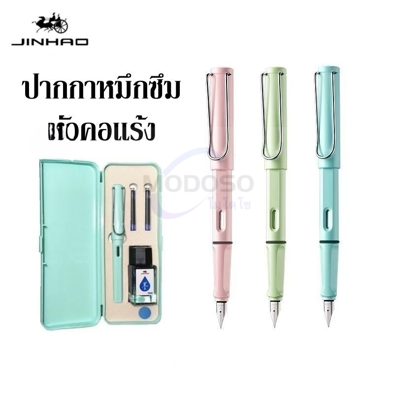 JinHao 0.5mm Metal Neck Fountain pen Model 619 Set With Pastel Box And ...