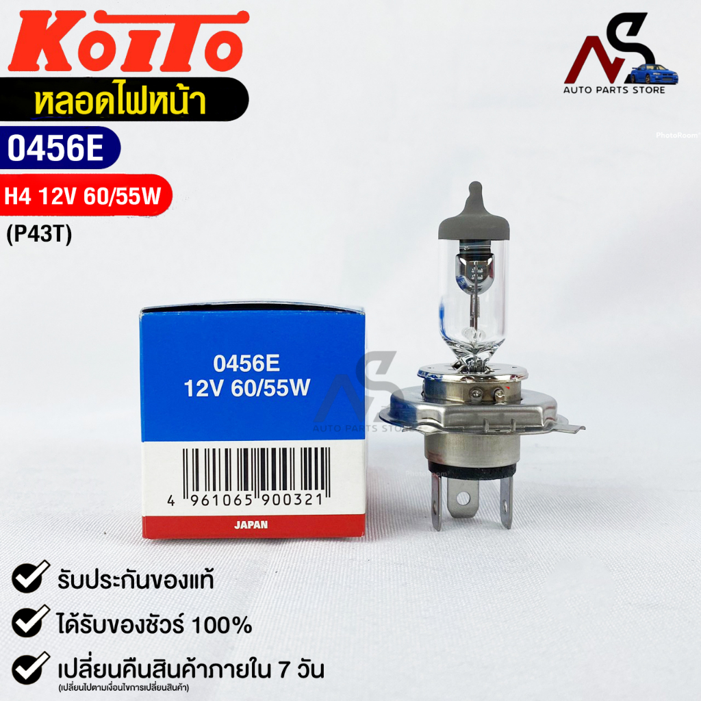 Car Headlight Bulb KOITO H4 12V 60/55W MADE IN JAPAN Code 0456E | Shopee Philippines
