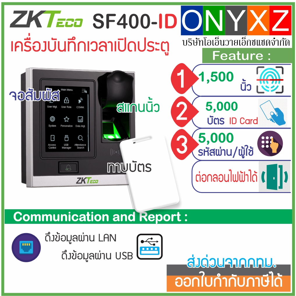 ZKTeco SF400-ID Finger Scanner Tipped Card Key ID Open Door Time ...