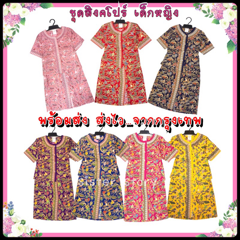 From Bangkok Very Cheap Asean Set Singapore National Costume ...