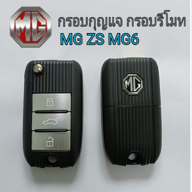 Key Frame MG6 MG ZS Remote With Logo From Thailand | Shopee Philippines