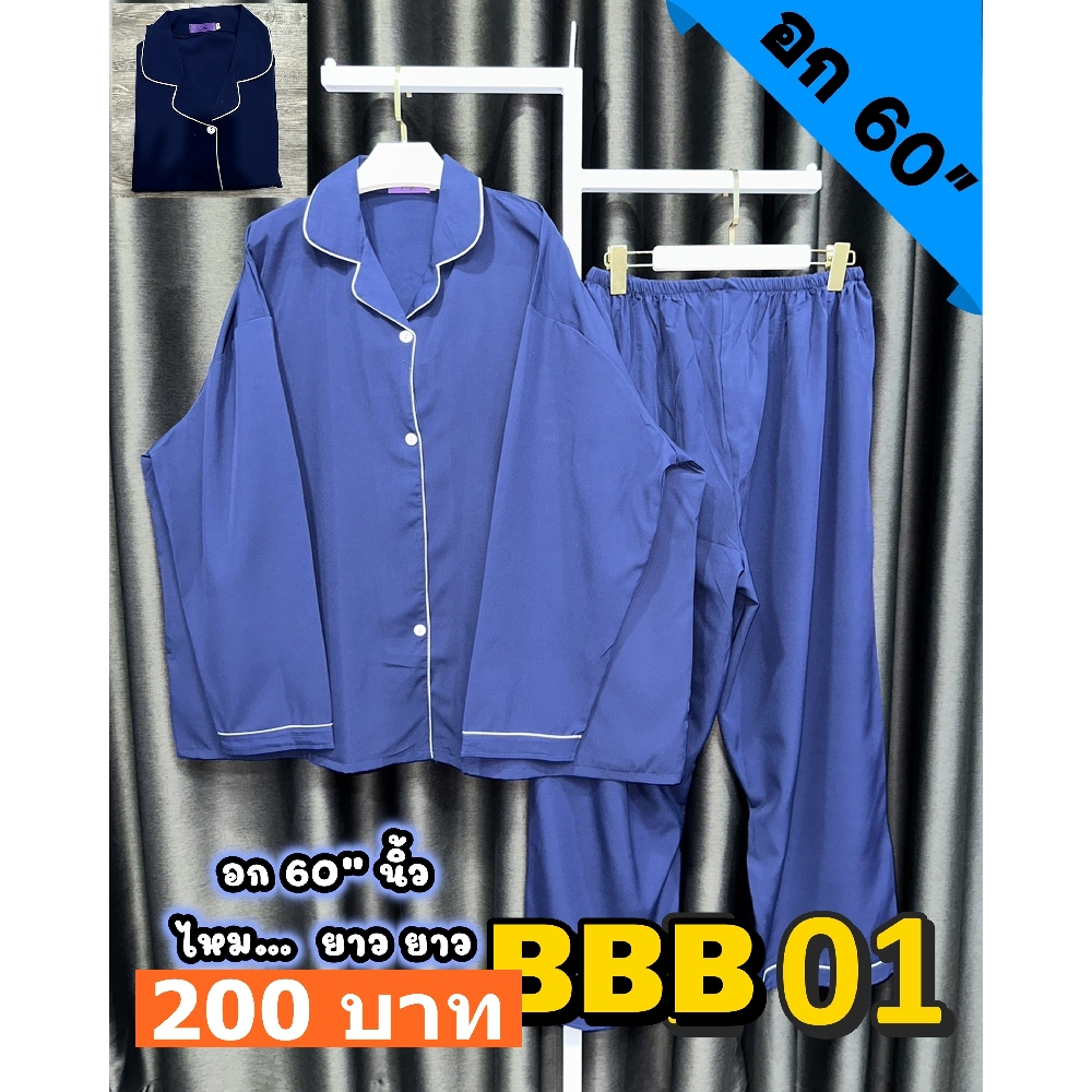 60-Inch Bust Pajamas Long Sleeves Legs Solid Color Korean Silk | Shopee ...