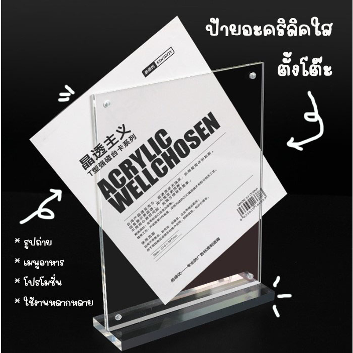 Clear Acrylic Table Sign Base Photo Frame Stand Menu Board A4 A5 ...