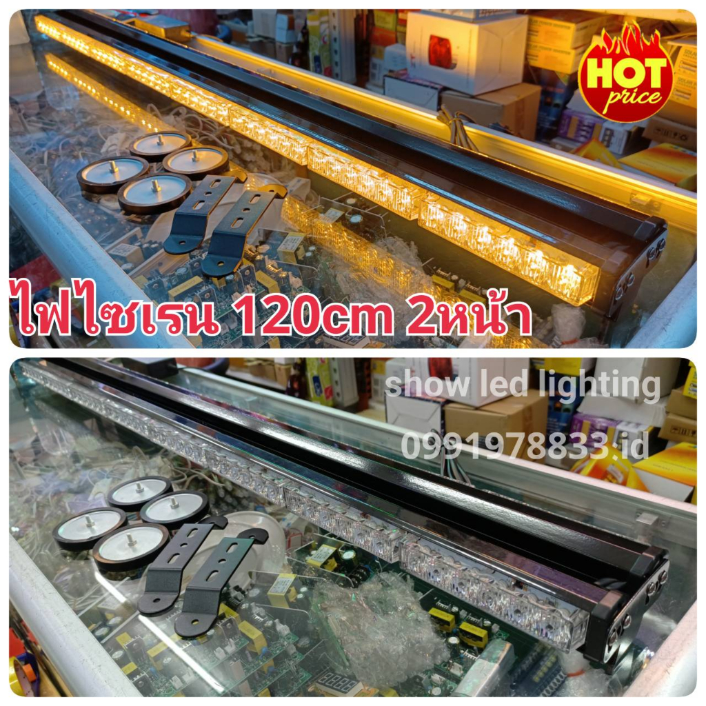 LED Siren Light 120CM 8 Channel 2 Faces Without Sides (8x2) Yellow With ...