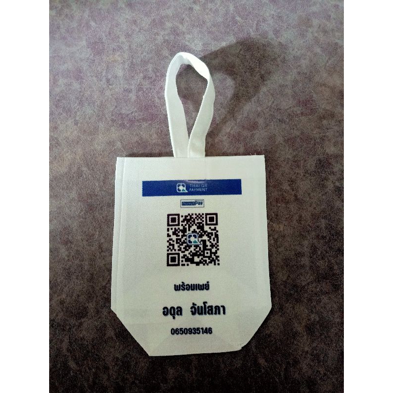 Cloth Bag With Screen Qr Code | Shopee Philippines