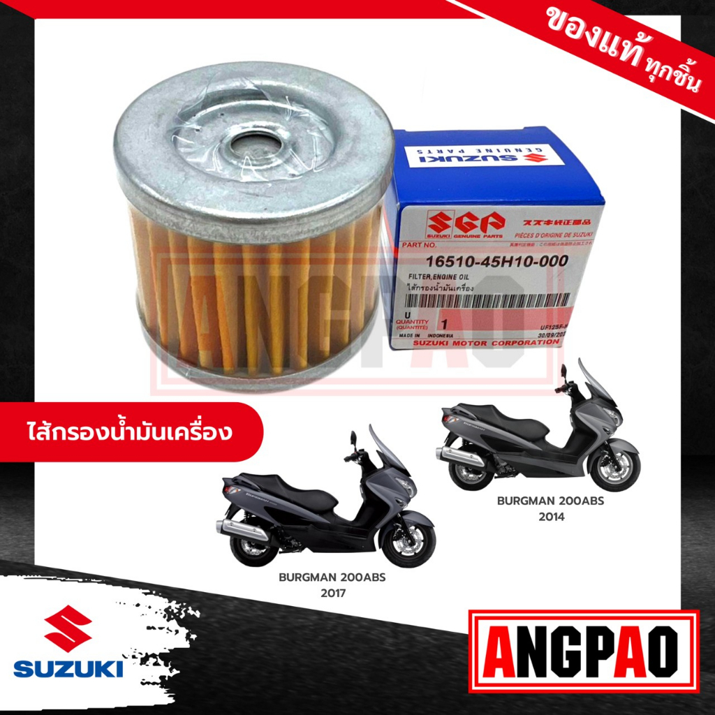 Genuine Oil Filter For BURGMAN 200/400 (SUZUKI BURGMAN200/BURGMAN400 ...