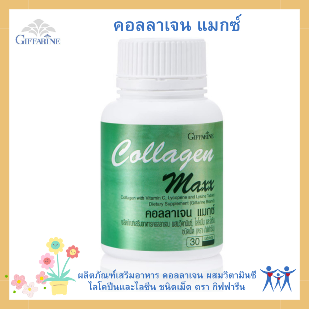 Collagen Giffarine Dietary Supplement Product With Vitamin C Lycopene ...