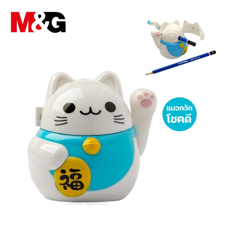 Lucky Cat pencil sharpener M&G Brand Model APS95658 Can Open-Close The ...