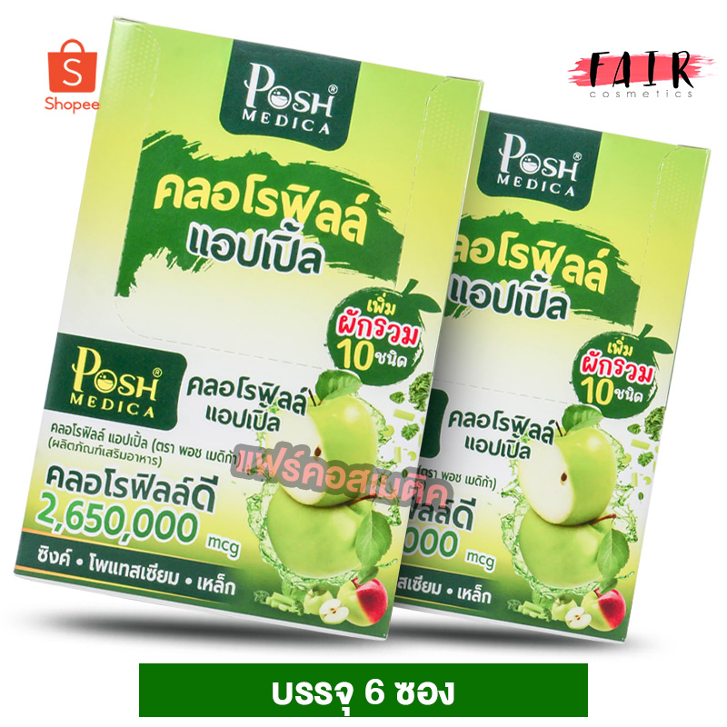 [2 Boxes] PoshMedica Chlorophyll Apple Posh Medika [6 Sachets][MC Plus ...
