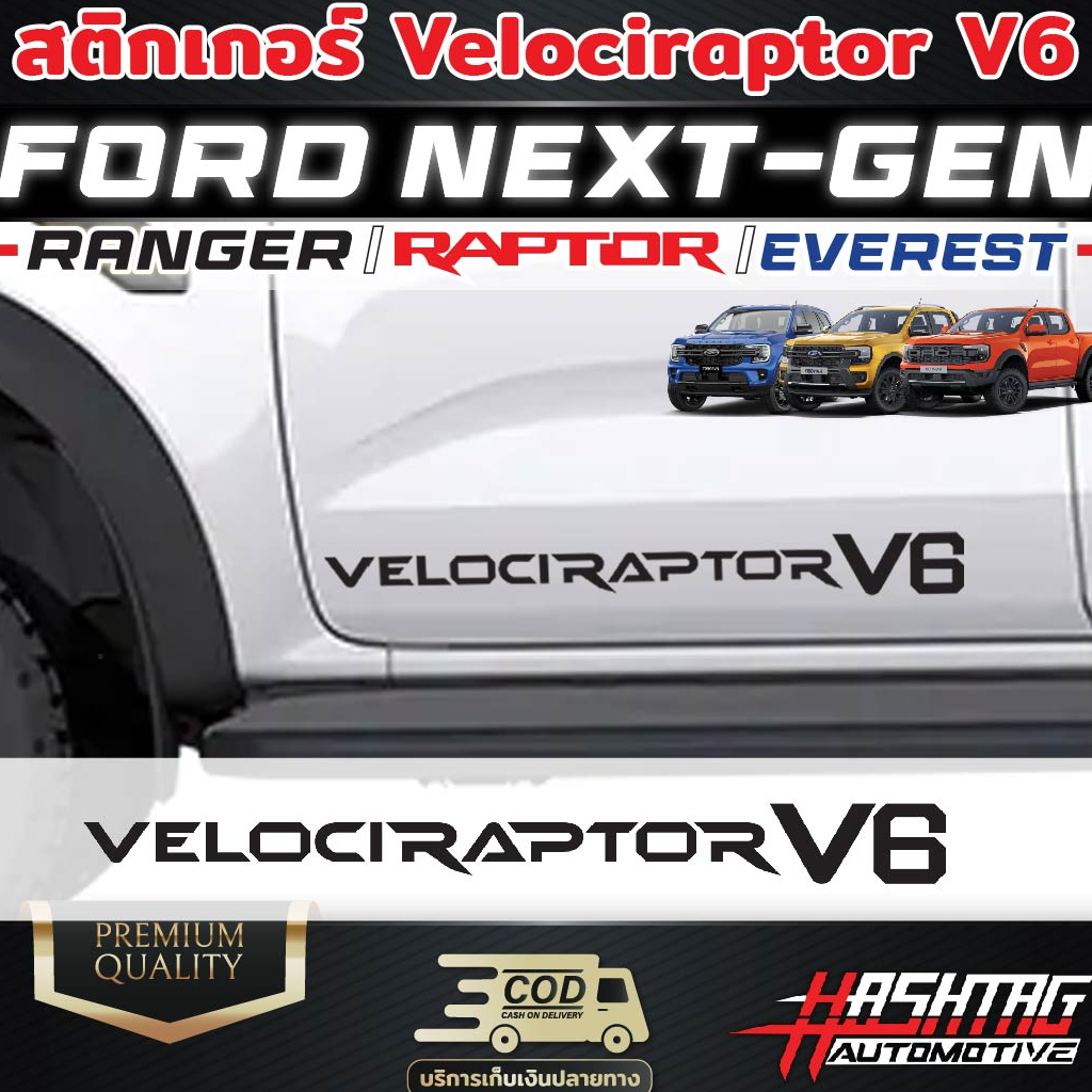 FORD Next-gen Body Stripe Velociraptor Sticker [Ranger Ranger Raptor ...