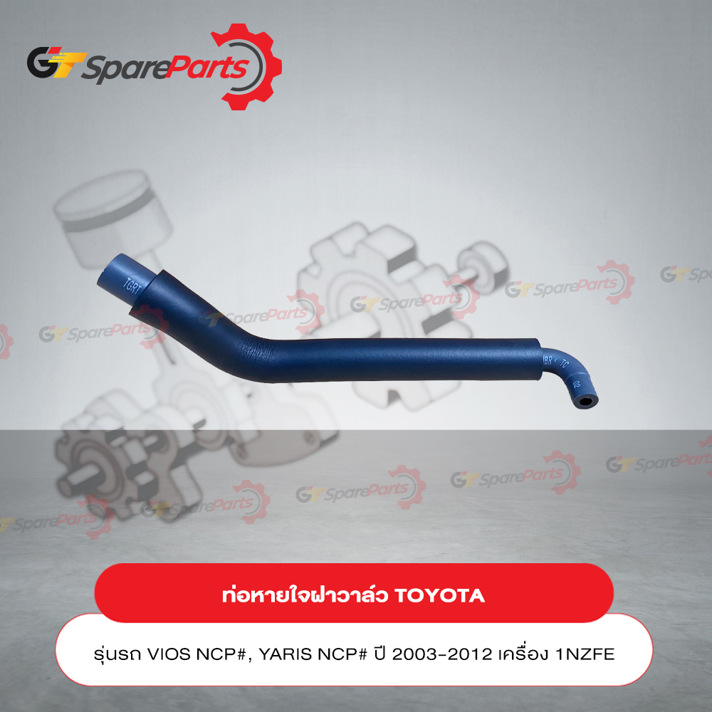 Valve Cap Breathing Hose Toyota VIOS NCP YARIS 1NZFE Engine 2003-2012 ...
