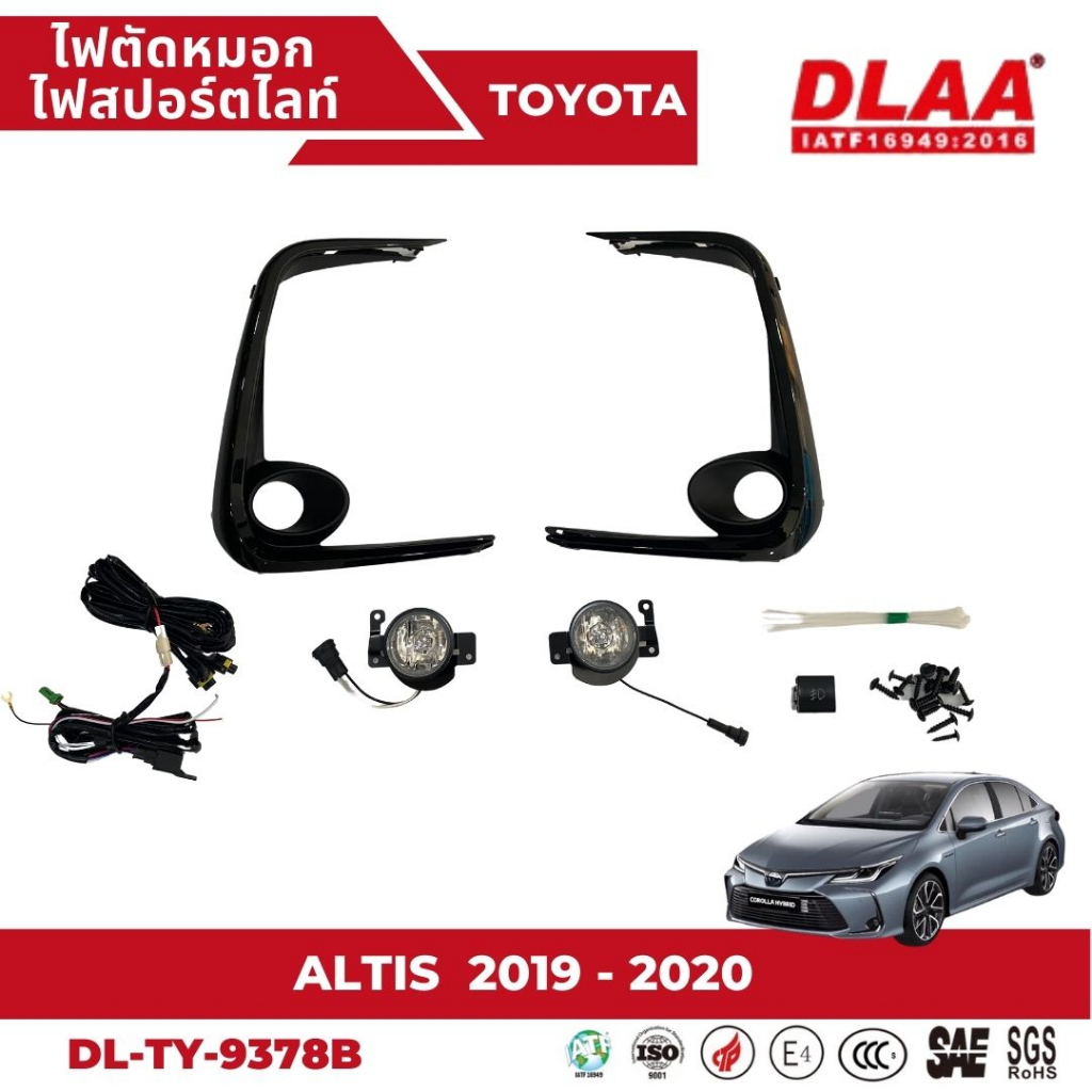 Fog Lights TOYOTA Spotlights For ALTIS 2019-2020 (TY-9378B) | Shopee ...