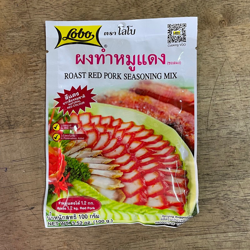 Lobo Roast Red Pork Cooking Powder 100g. Seasoning Mix. | Shopee ...
