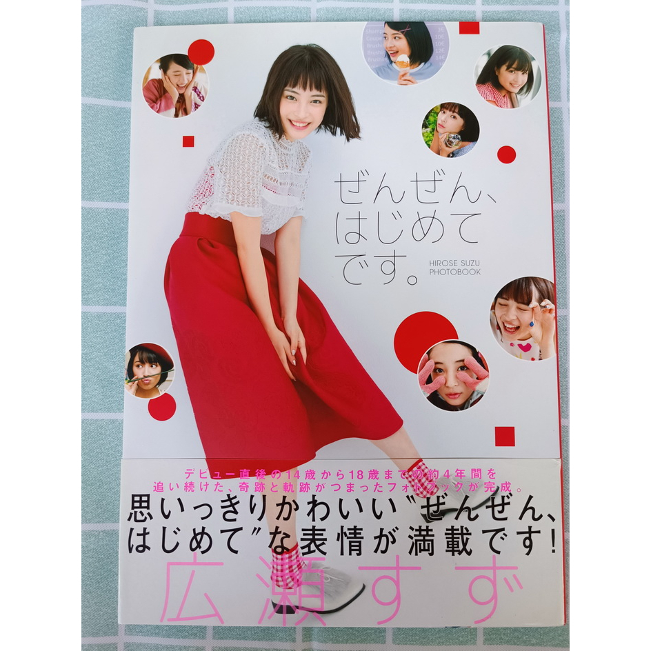 Suzu Hirose Japanese Photo book zen hajimete desu | Shopee Philippines
