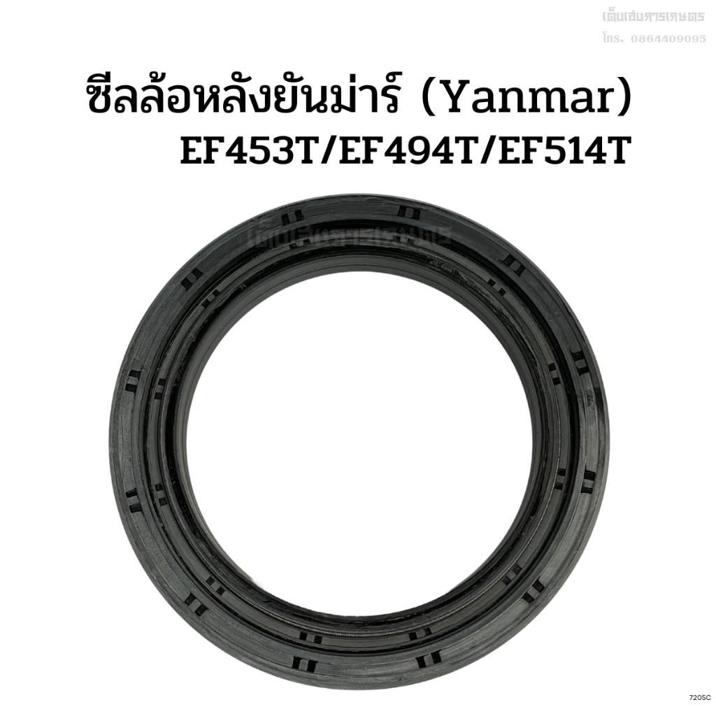 Rear Axle Seal Yanmar Model Ef453t/EF494T/EF514T | Shopee Philippines
