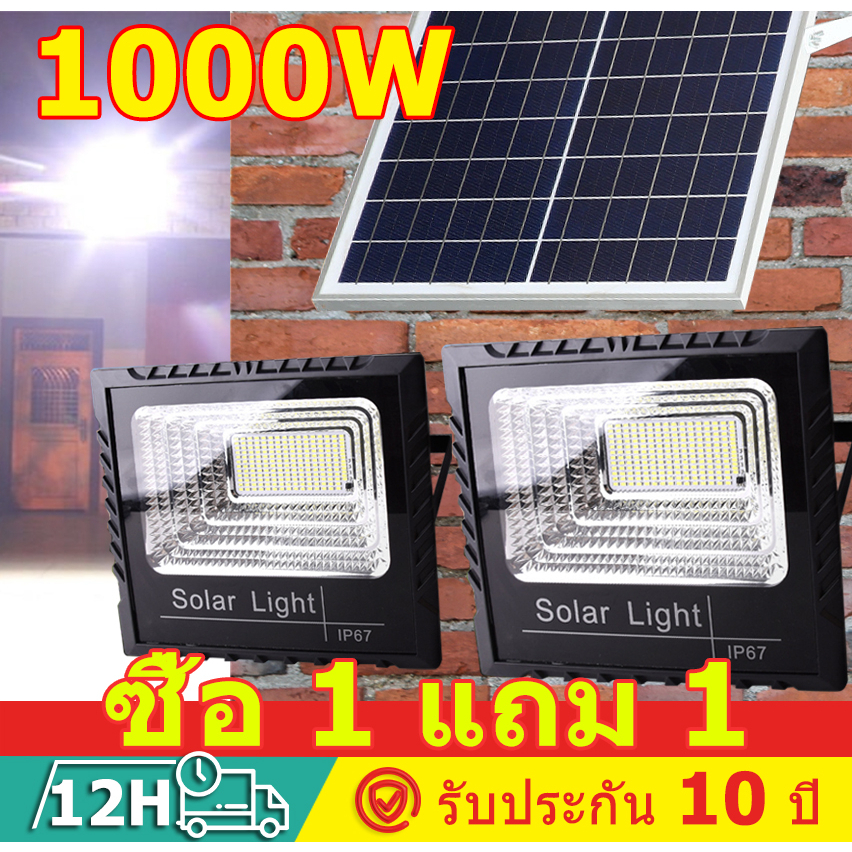Buy 1 get 1 free, solar cell lights, 1000W, 1500W, automatic light ...