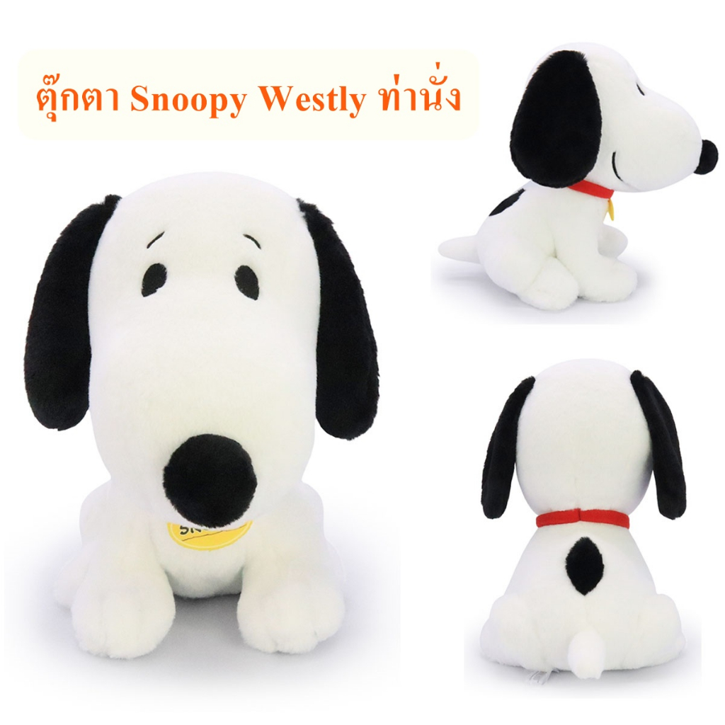 Snoopy Genuine Copyright Doll Snoopy: Westly Sitting Posture (The ...
