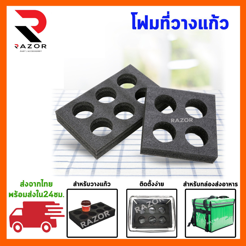 Cup Holder Foam For Glass Food Delivery Box | Shopee Philippines