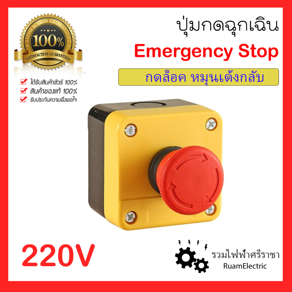 Fire Indicating Button Red Push Emergency 220V Device With Base Press ...
