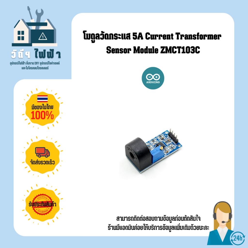 Current Meter Module 5A Transformer Sensor ZMCT103C With Instant ...