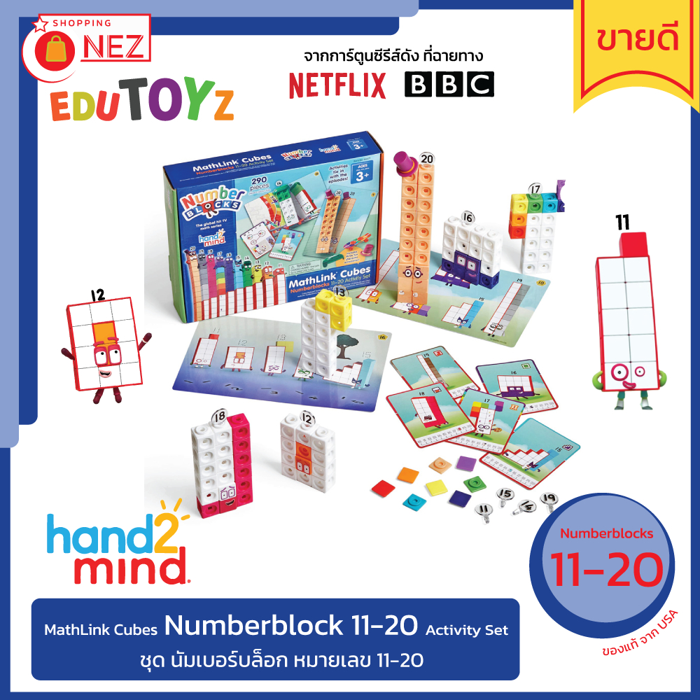 EDUTOYz MathLink Cubes Numberblocks 11-20 Activity Set Fast Delivery Netflix Adapter [Hand2Mind ...